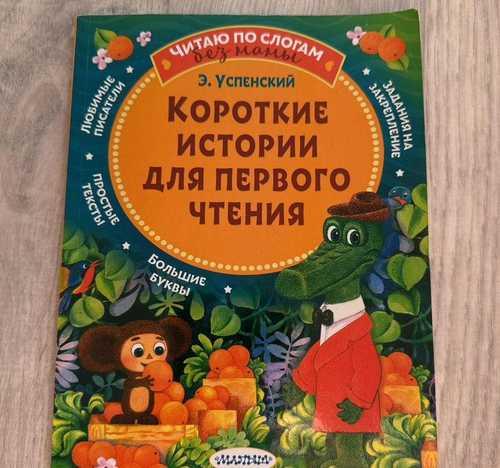 Книга для первого чтения