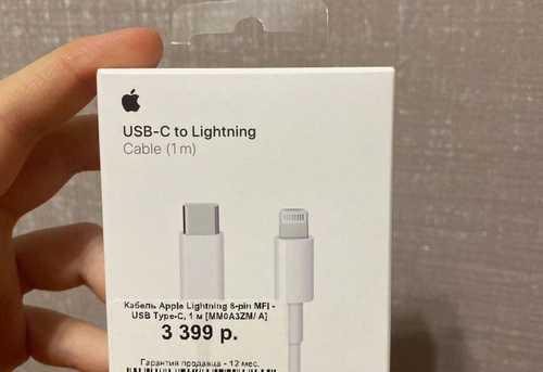 Кабель Apple lightning usb type-C