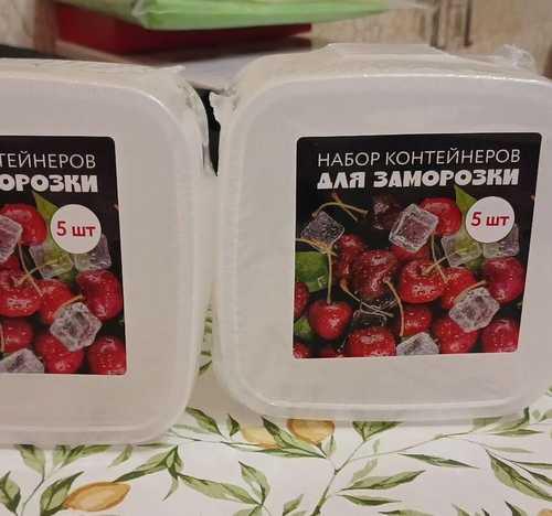 Контейнер для заморозки