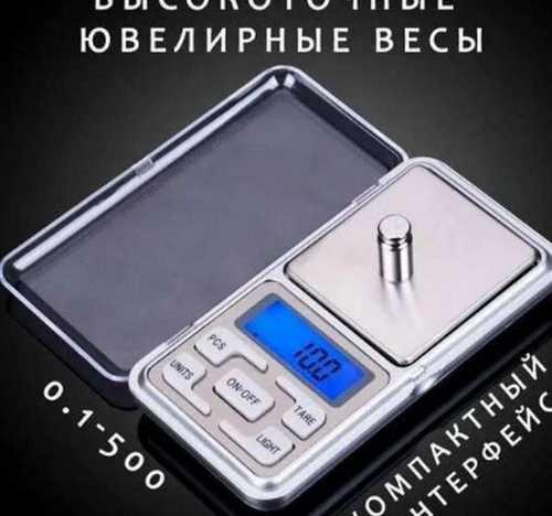 Весы электронные карманные ювелирные