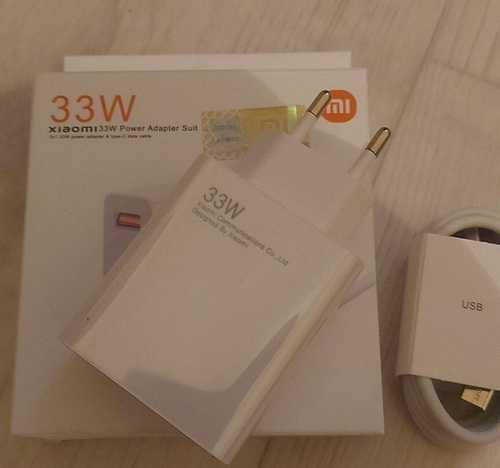 Зарядное устройствоXiaomi 33w