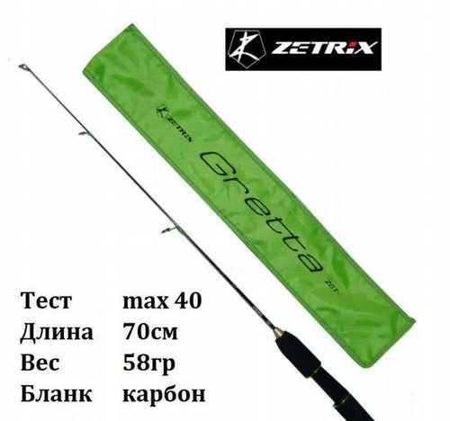 Зимняя удочка на судака zetrix