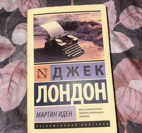 Книга "Джек Лондон"