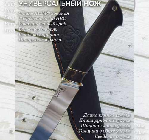 Нож танто ручной работы Х12мф кованая чёрный граб