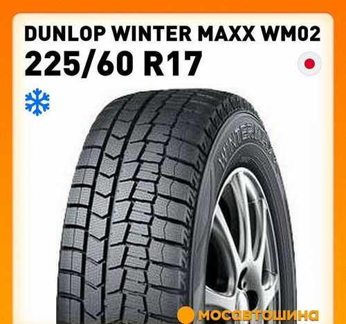 Dunlop Winter Maxx WM02 225/60 R17 99T