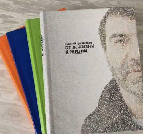 Евгений Гришковец от жжизни к жизни