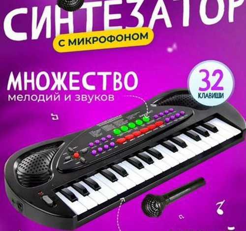 Синтезатор