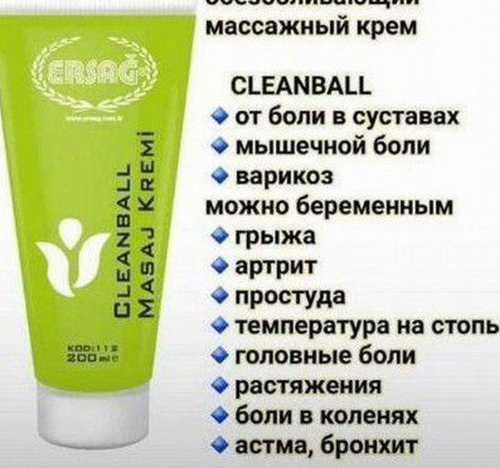 Массажный крем ersag
