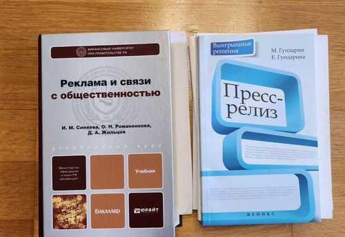 Книги по PR