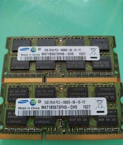 Оперативная память Samsung DDR3 1333Mhz 1,5v