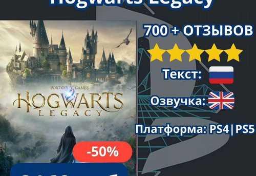 Hogwarts Legacy Deluxe Edition PS4PS5