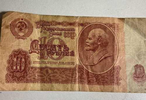 Купюра СССР 10 рублей 1961 года с редким дефектом