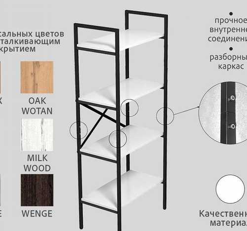 Комплект strong loft, стеллажи 2 шт, белый, металл