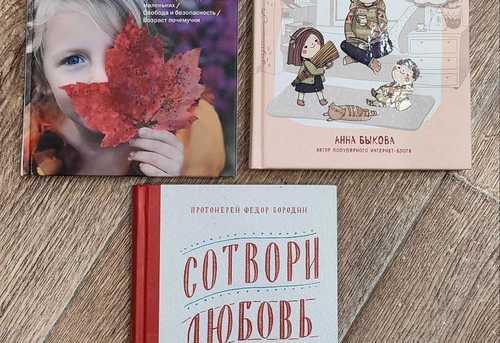 Книги для родителей