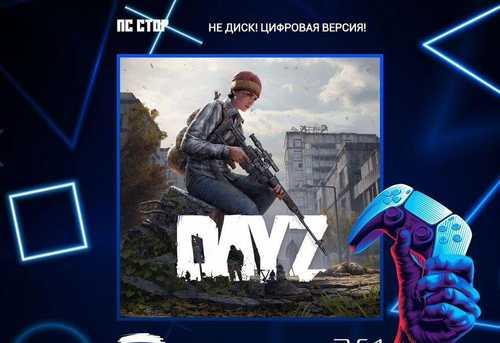 DayZ PS5 и PS4