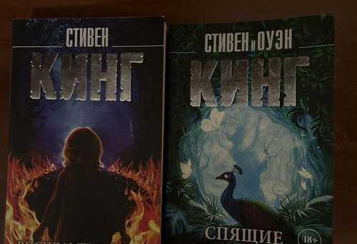 Книги стивена кинга