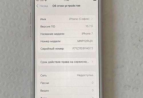 iPhone 7, 32 ГБ