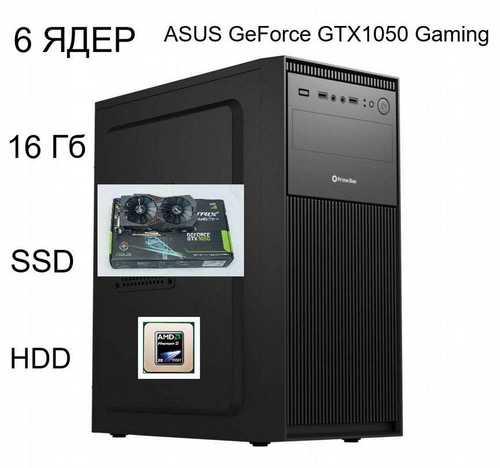 Игровой/ 6 ядер/16Гб/ SSD/HDD/Asus GeForce GTX 105