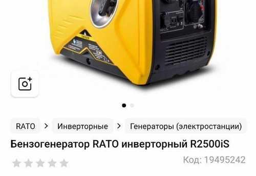 Бензогенератор rato инверторный R2500iS