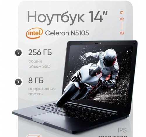 Ноутбук 14 intel Celeron N5105