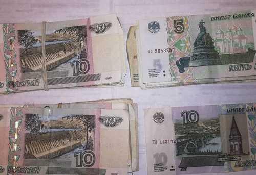 Купюры банкноты РФ номиналом 10 и 5 рублей