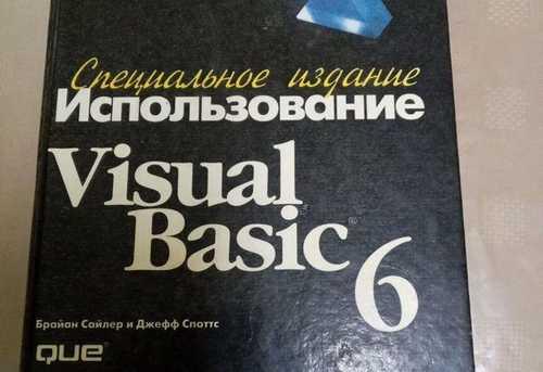 Visual Basic 6