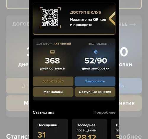 А фитнес