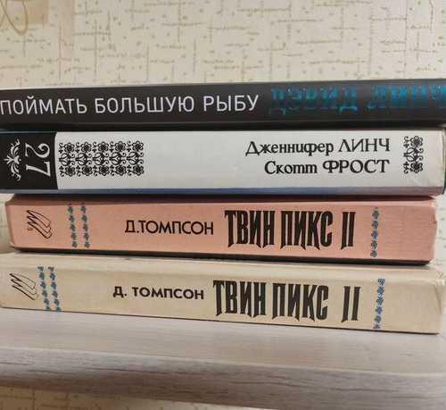 Книги Твин Пикс, Дэвид Линч