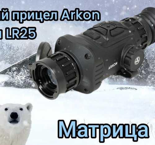 Тепловизионный прицел Arkon Arma LR25