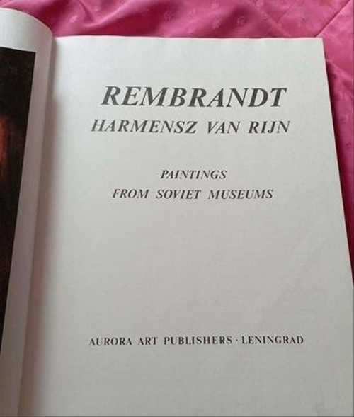 Книга-альбом с репродукциями Рембранта