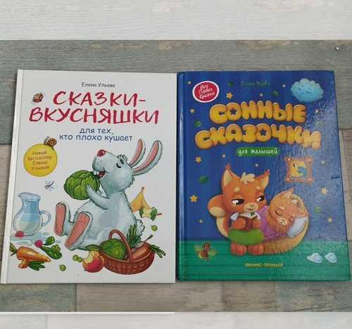 Книги елены ульевой