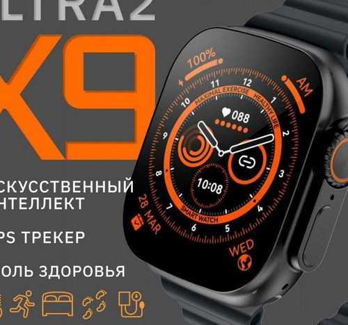 Часы SMART watch x9+ultra2