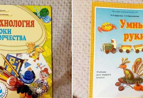 Книги пособия для детского творчества