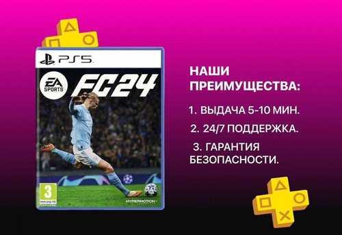 FC24 FIFA 24 PS4 PS5/Мещовск