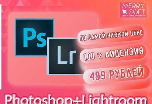 Adobe Photoshop + Lightroom +ии лицензия
