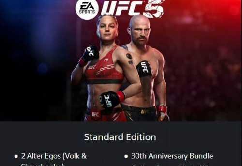 Предзаказ UFC 5