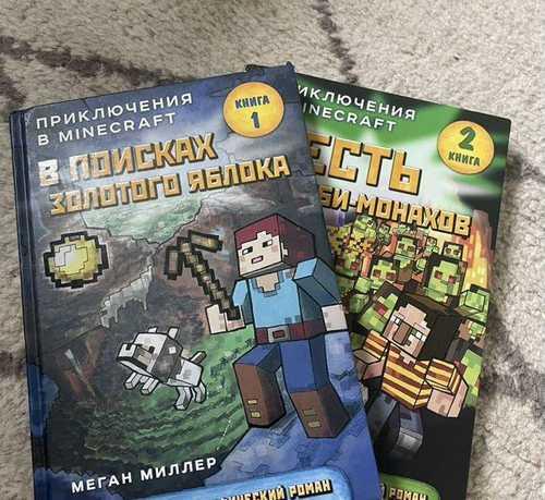 Комиксы Приключения Майнкрафт 2 книги