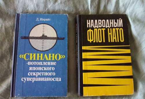 Книги военные для Олега