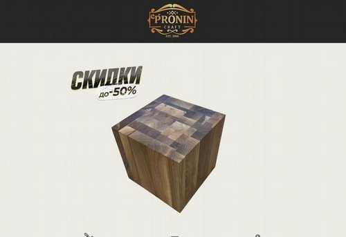 Куб из массива ореха
