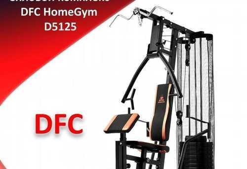 Силовой комплекс DFC HomeGym D5125 н