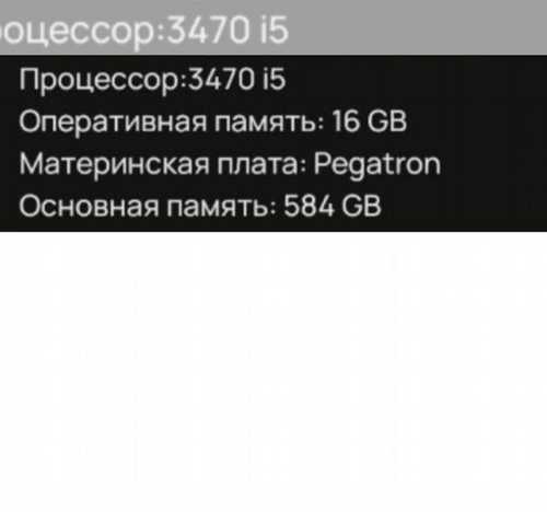 Игровой пк с Rx 580 8gb