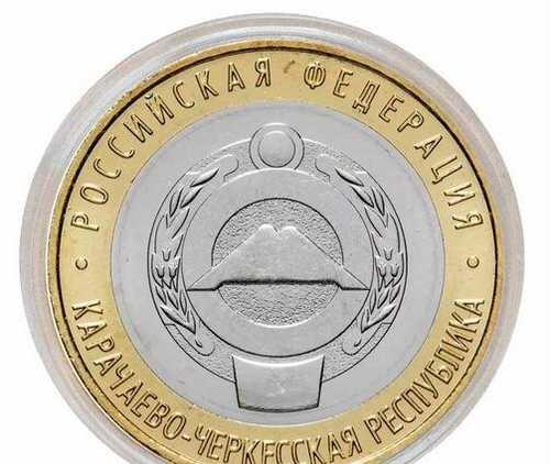 Памятная монета 10 рублей в капсуле Карачаево-Черк