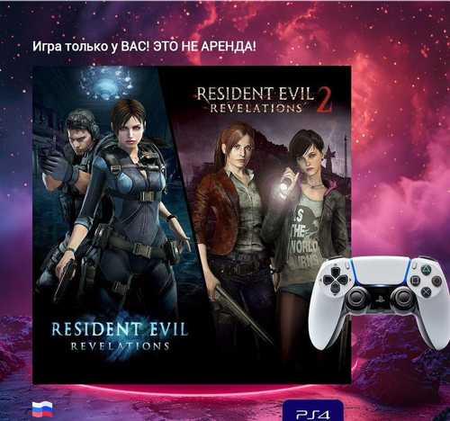 Resident Evil Revelations 1 and 2 Bundle ps4 и ps5