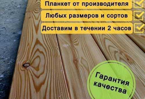 Планкен прямой лиственница