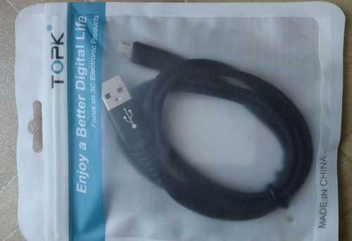 Шнур для зарядки телефона micro USB