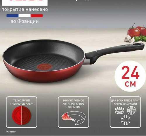 Новая Сковорода Tefal, 24 см, 26 см