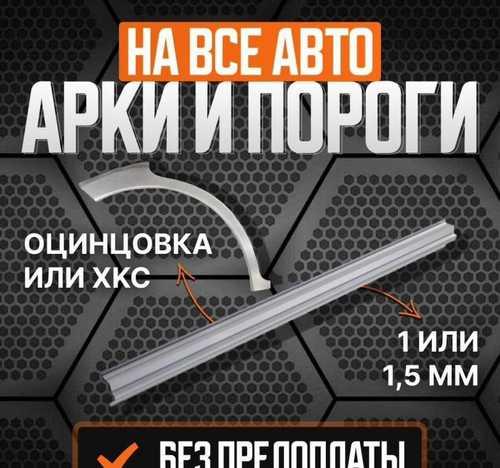 Пороги для Daihatsu Move ремонтные кузовные