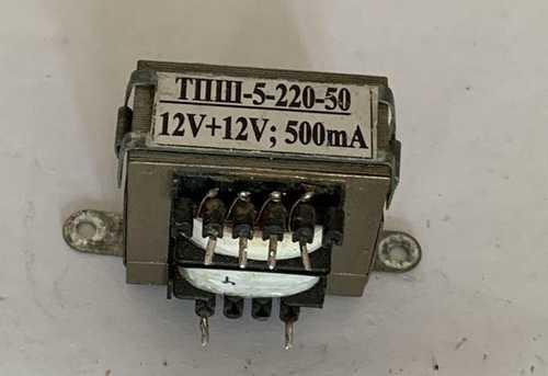 Трансформатор тпш-5-220-50 12V+12V 5Вт