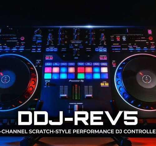 Контролер pioneer ddj rev 5