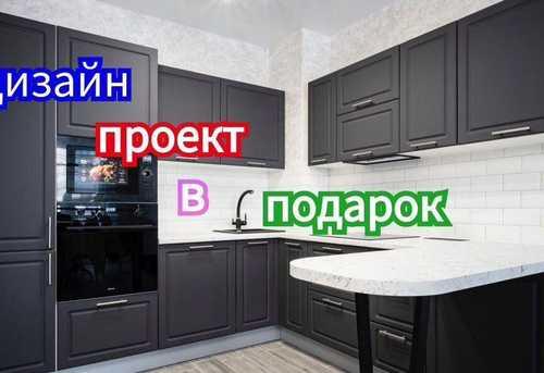Кухонный гарнитур п-образный